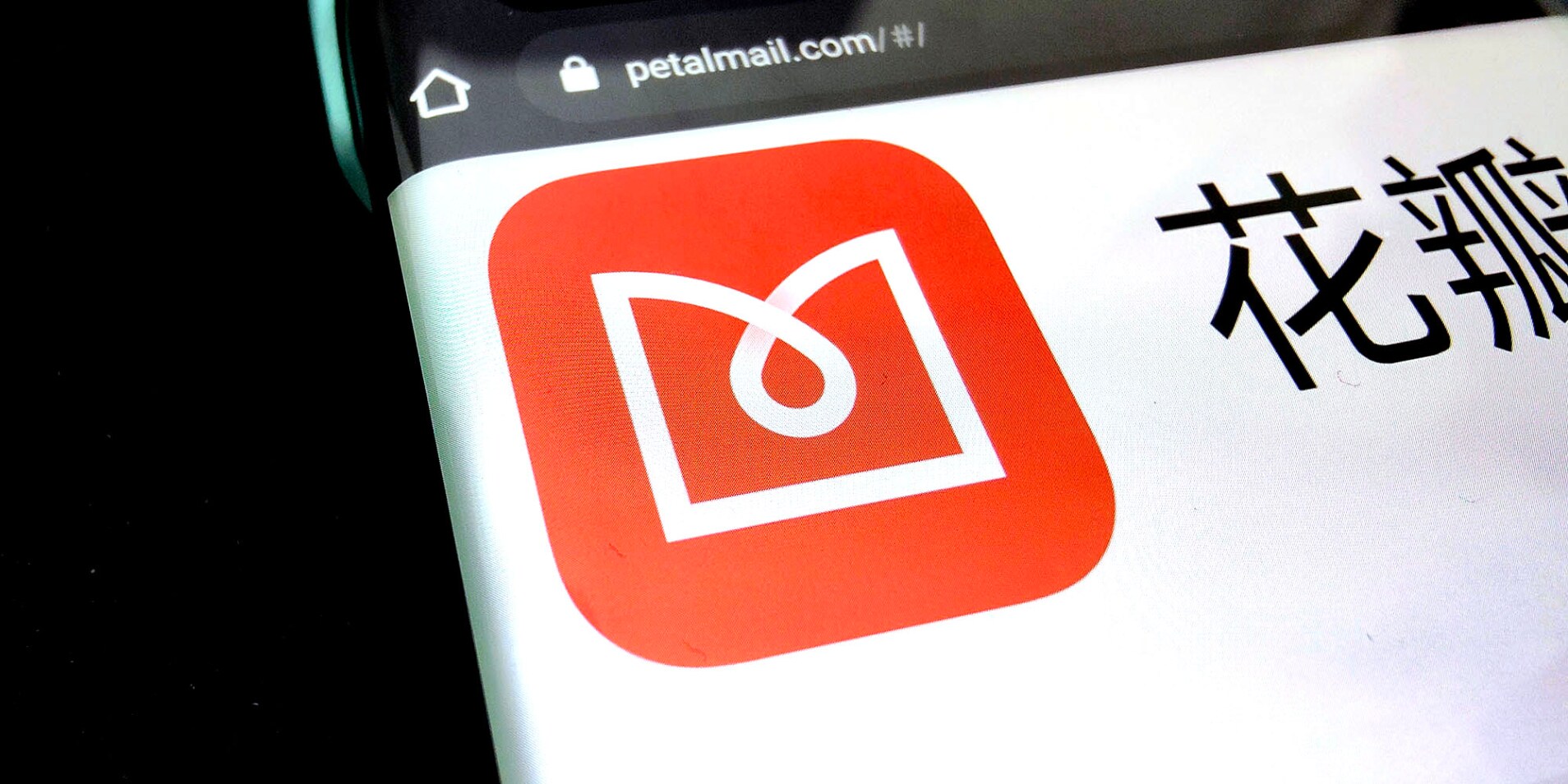 Petal Mail : le Gmail de Huawei - digitec