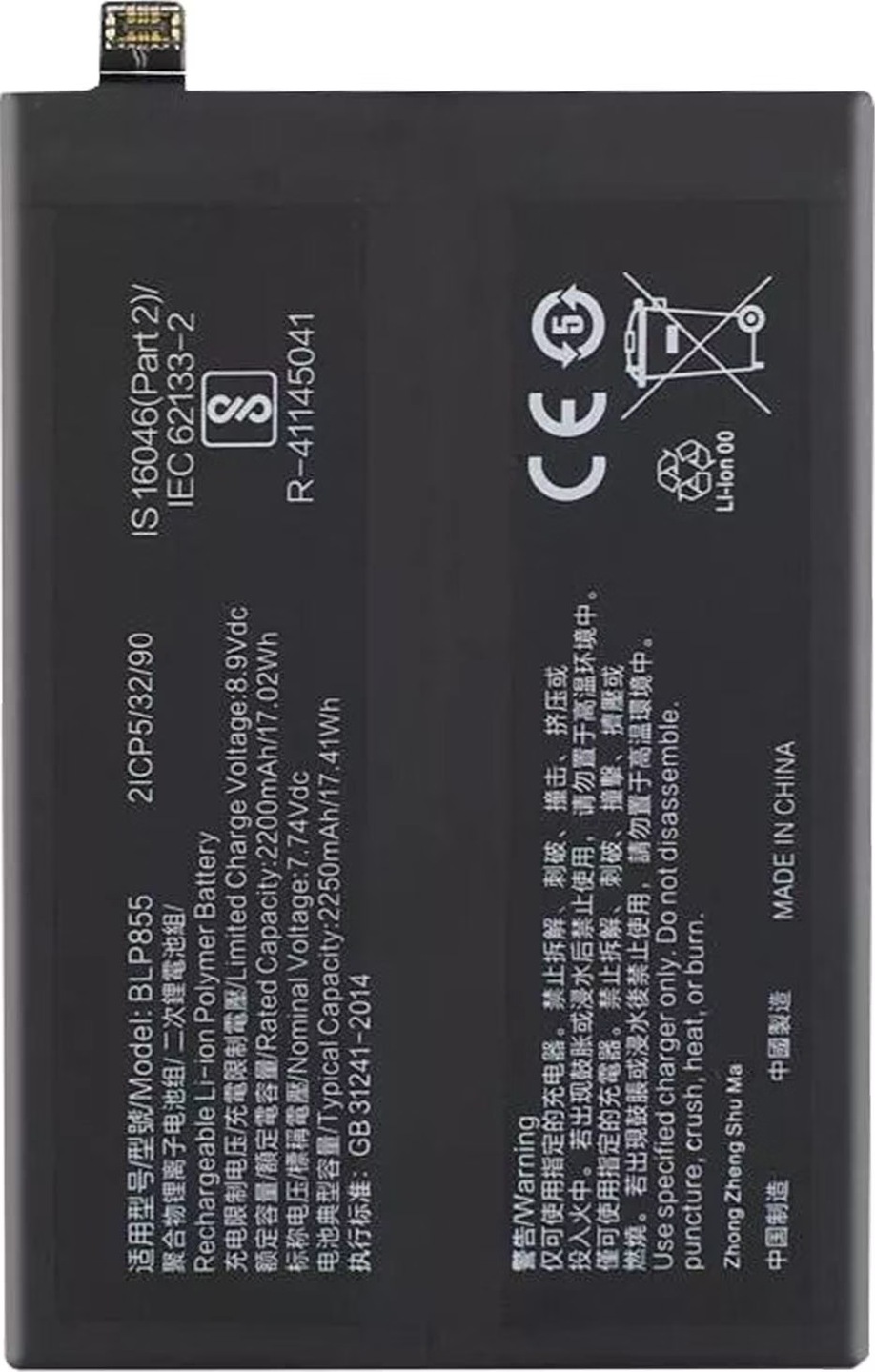 Clappio Batterie de remplacement 2250mAh, Remplace le modèle BLP855 ...